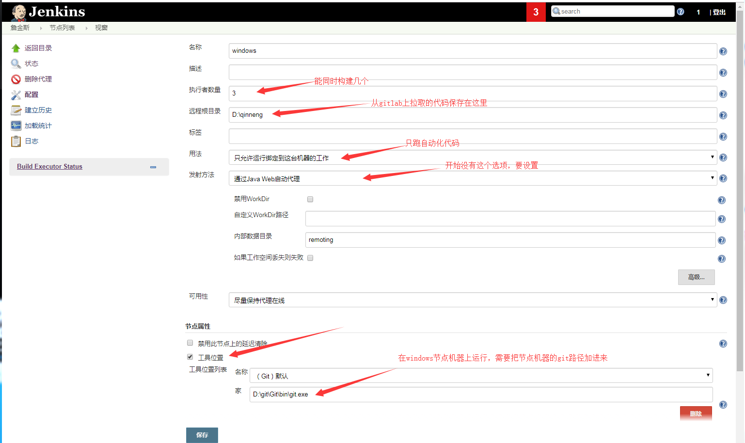 jenkins增加节点机器 CSDN博客