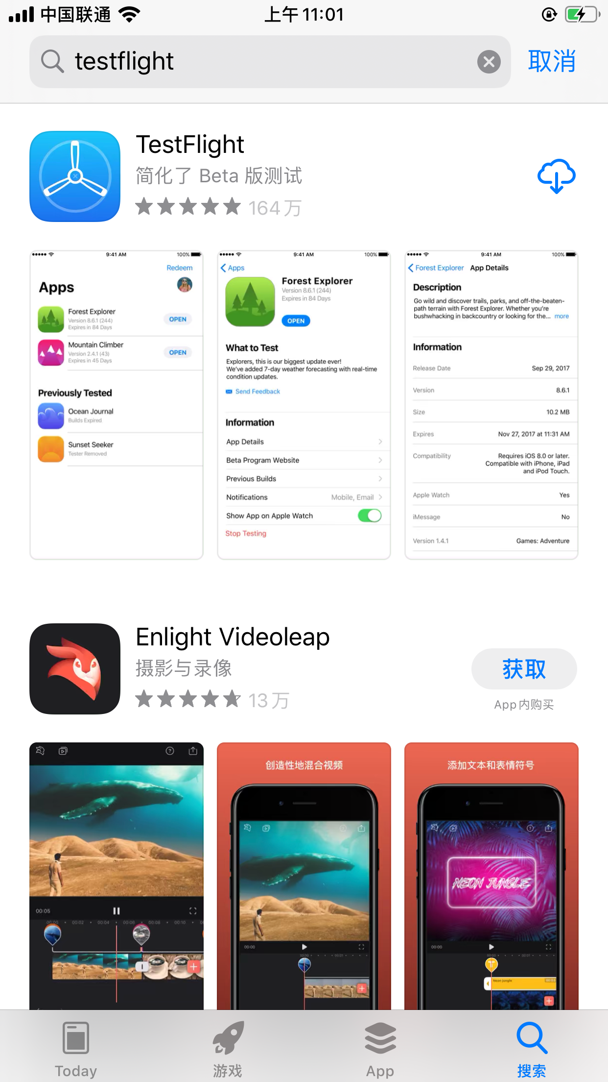 安装 Ios Beta 版“云之家” App